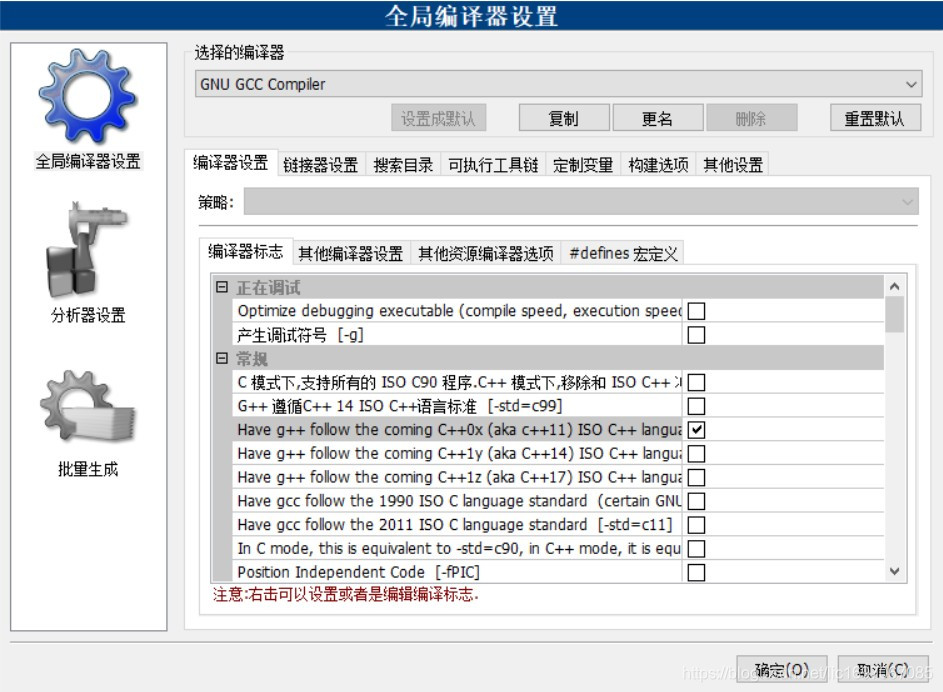 【codeblocks】error This File Requires Compiler And Library Support For The Iso C 2011 Standard