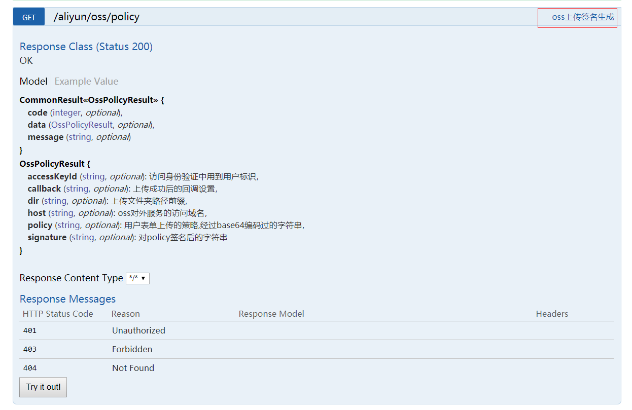 OSS实现文件上传_oss文件上传-CSDN博客