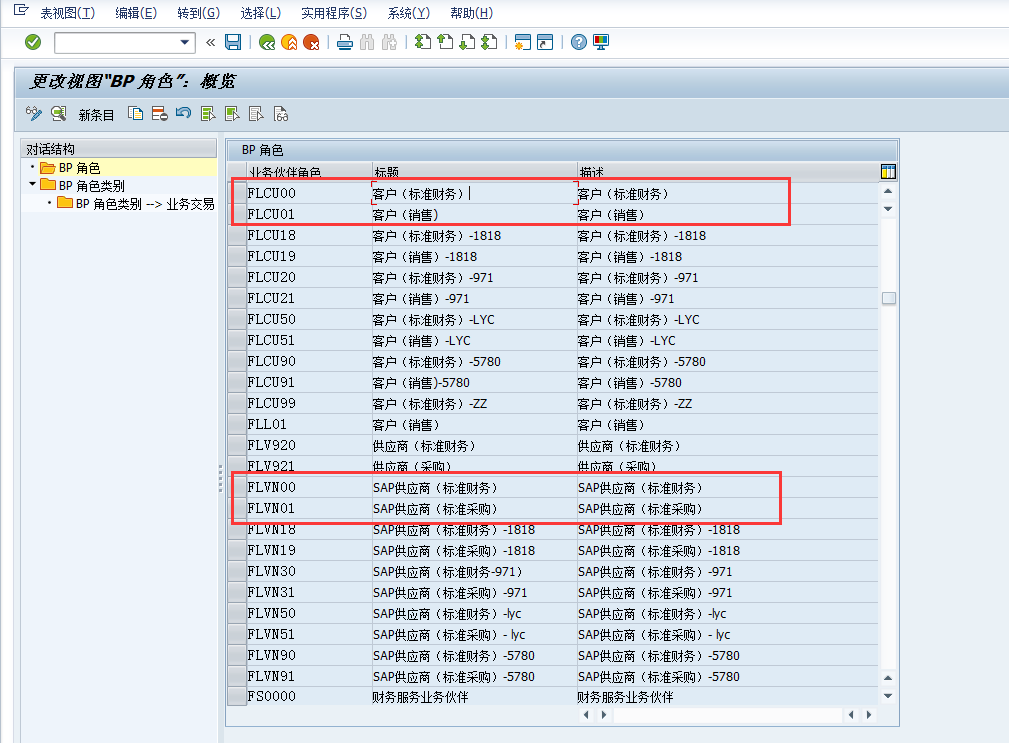 SAP MM 第一节 后台配置_sap mm配置-CSDN博客