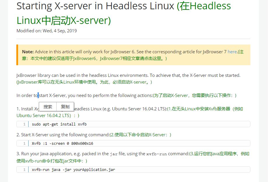 linux 上运行jxbrower出现的问题_jxbrowser linux-CSDN博客