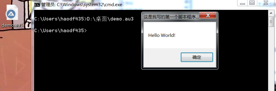 AutoIt3相关——基本使用篇-CSDN博客
