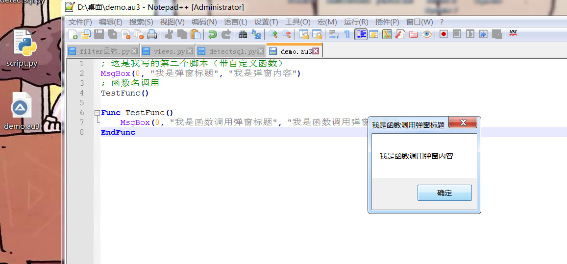 AutoIt3相关——基本使用篇-CSDN博客