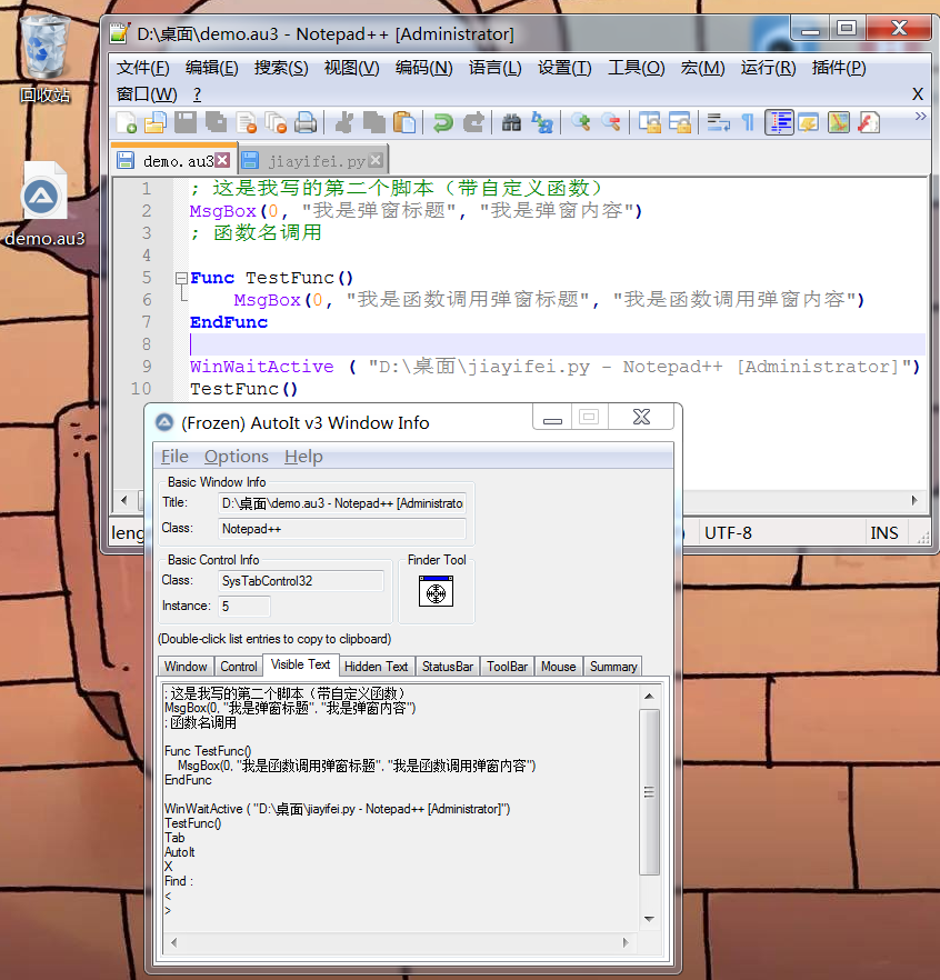 AutoIt3相关——基本使用篇-CSDN博客