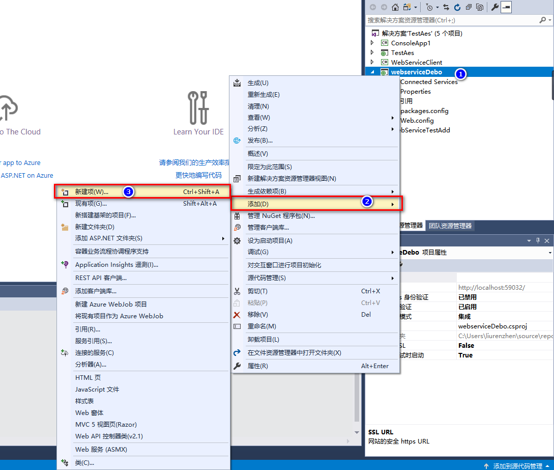 C# VS2017 WebService创建，发布，部署，使用总结_vs2017中web服务的调用航班信息-CSDN博客