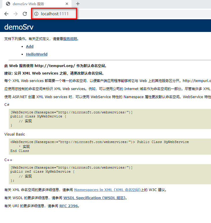 C# VS2017 WebService创建，发布，部署，使用总结_vs2017中web服务的调用航班信息-CSDN博客