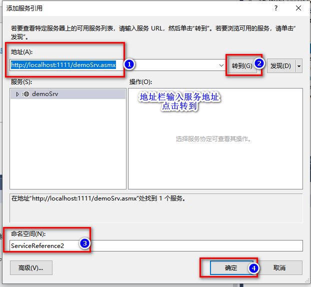 C# VS2017 WebService创建，发布，部署，使用总结_vs2017中web服务的调用航班信息-CSDN博客
