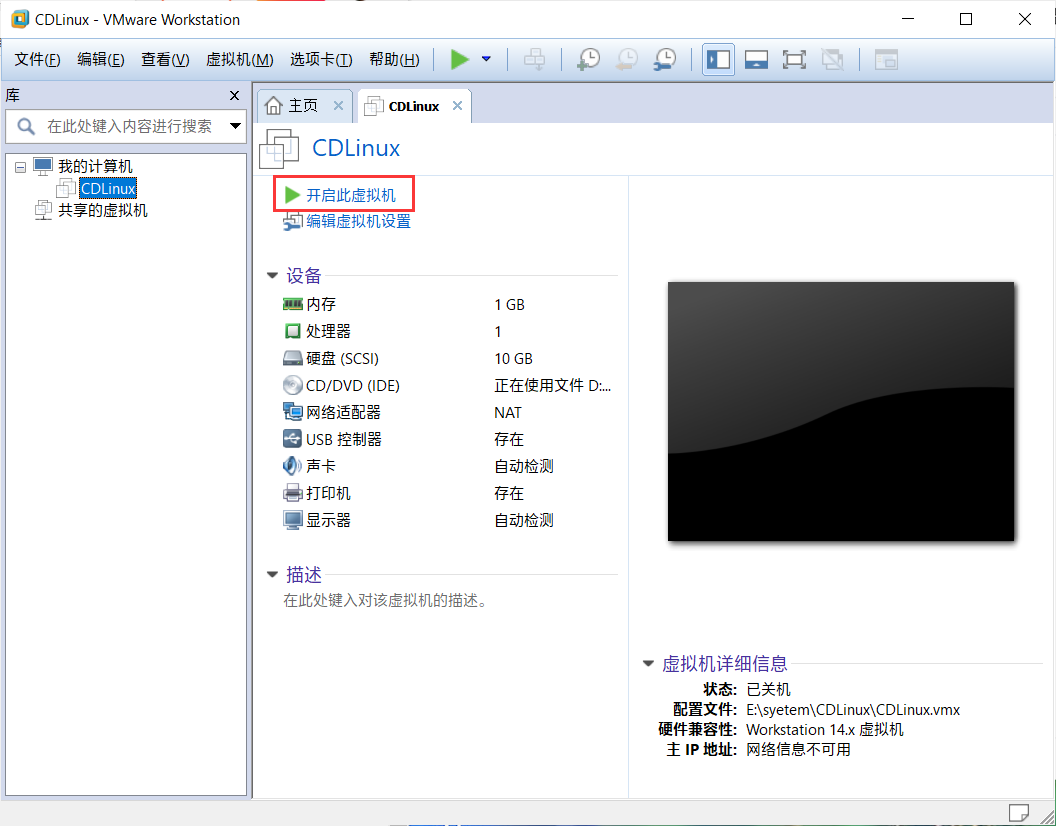 最详细虚拟机VMware安装CDLinux（12）_vm安装cdlinux教程-CSDN博客