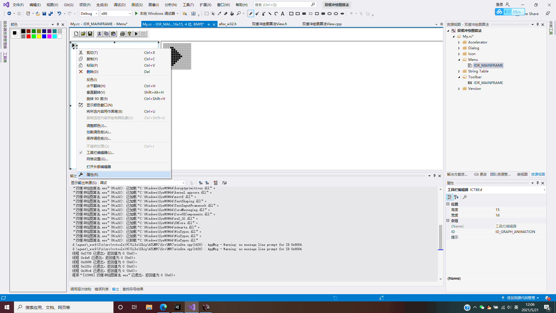 计算机图形学MFC学习笔记：双缓冲绘图算法、Invalidate、按钮显示不出来的解决办法_invalidate 视图 黑-CSDN博客