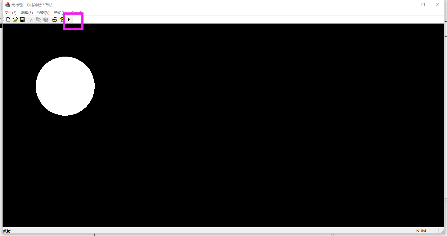 计算机图形学MFC学习笔记：双缓冲绘图算法、Invalidate、按钮显示不出来的解决办法_invalidate 视图 黑-CSDN博客