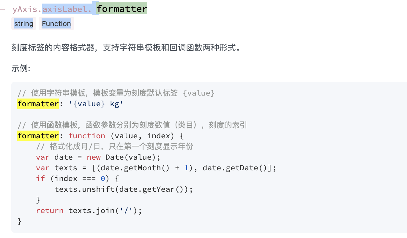 解决使用uniapp的echarts,格式化文本formatter无效的问题.app中没变化,h5中有效果_uniapp中echarts formatter不渲染-CSDN博客