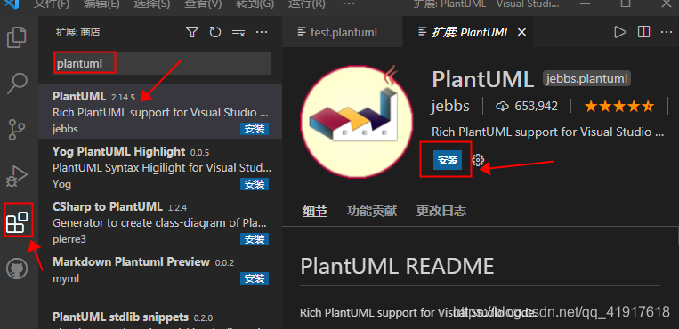 Vscode画 Uml 图vscode画uml图 Csdn博客