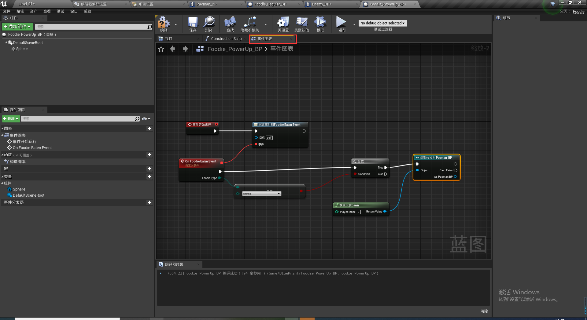 UE4C++吃豆子游戏_floating pawn movement-CSDN博客