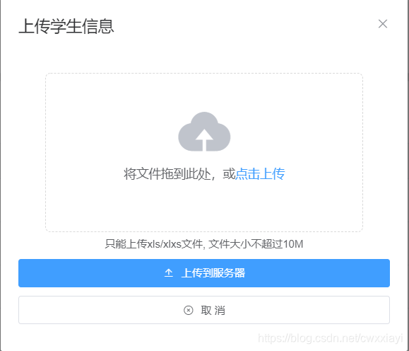 Vue中element Ui 使用axios上传文件 组件elementui的上传文件组件的路径为啥不使用axios的baseurlcwxblog的博客 Csdn博客