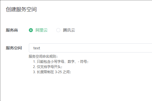 记录创建使用 uniCloud admin 后台管理 的过程._创建一个干净的unicloud admin-CSDN博客
