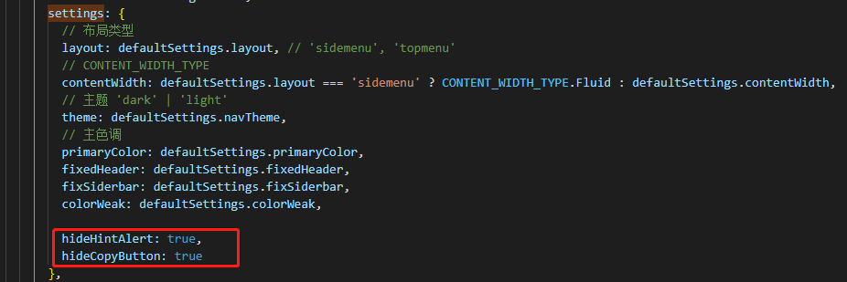 关于@ant-design-vue/pro-layout 1.0.7 SettingDrawerr 隐藏alert与button_antdesign pro settingdrawer 如何 ...