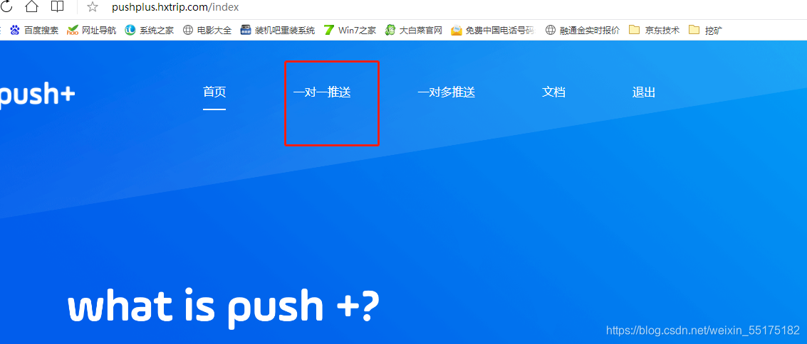 Pushplus推送消息到个人微信 适用lxk0301本地电脑版) Csdn博客
