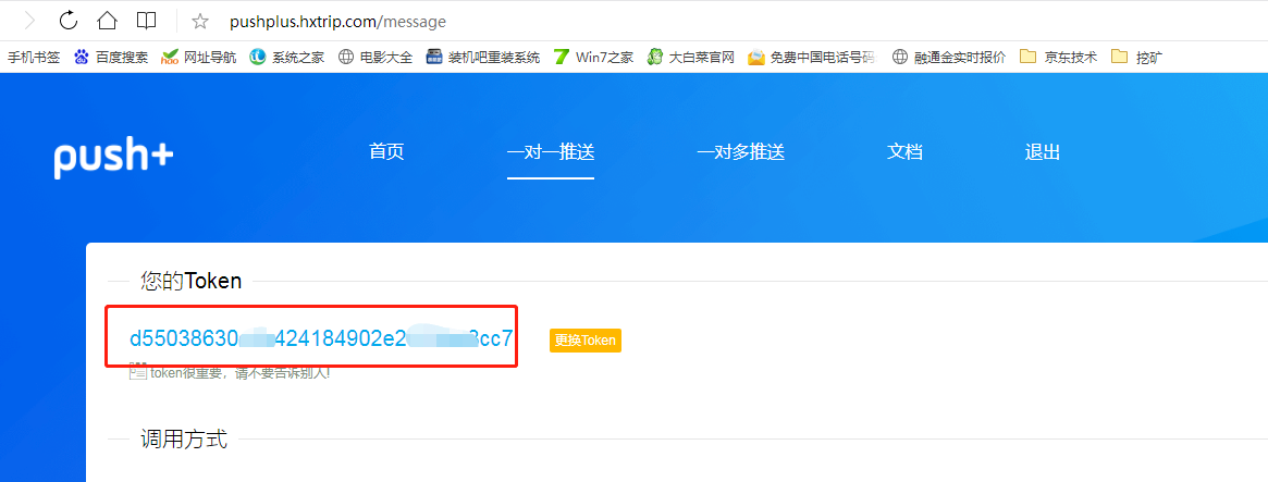 pushplus推送消息到个人微信 (适用lxk0301本地电脑版）-CSDN博客