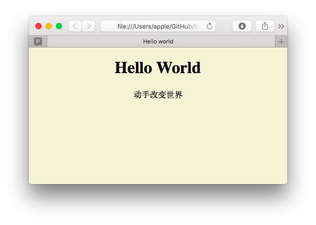 第1关：初识HTML：简单的Hello World网页制作_第1关:初识html:简单的hello world网页制作-CSDN博客