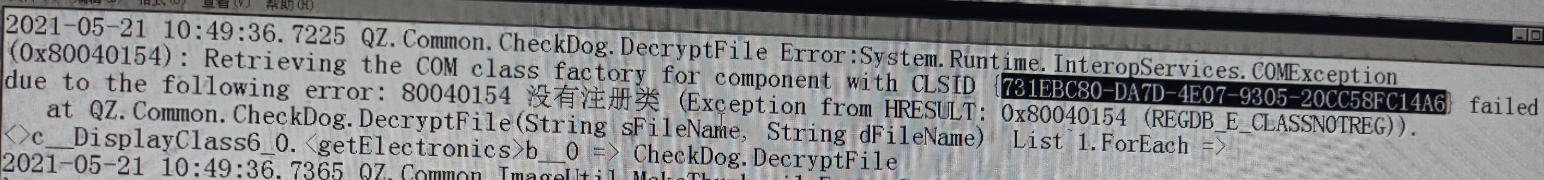 解决.NET报错【80040154 没有注册类】的问题_80040154没有注册类-CSDN博客