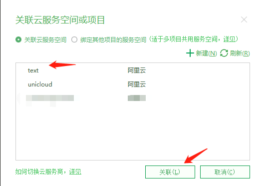 记录创建使用 uniCloud admin 后台管理 的过程._创建一个干净的unicloud admin-CSDN博客