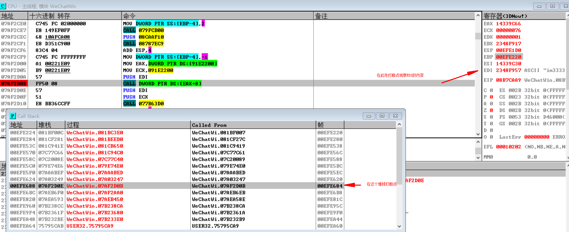 逆向——微信接收文本图片消息_cdnthumburl-CSDN博客