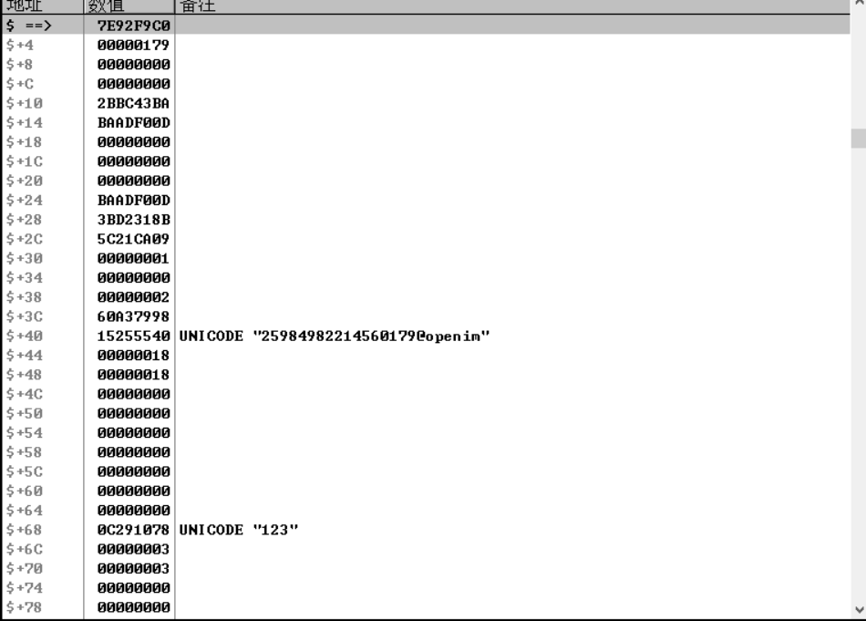 逆向——微信接收文本图片消息_cdnthumburl-CSDN博客