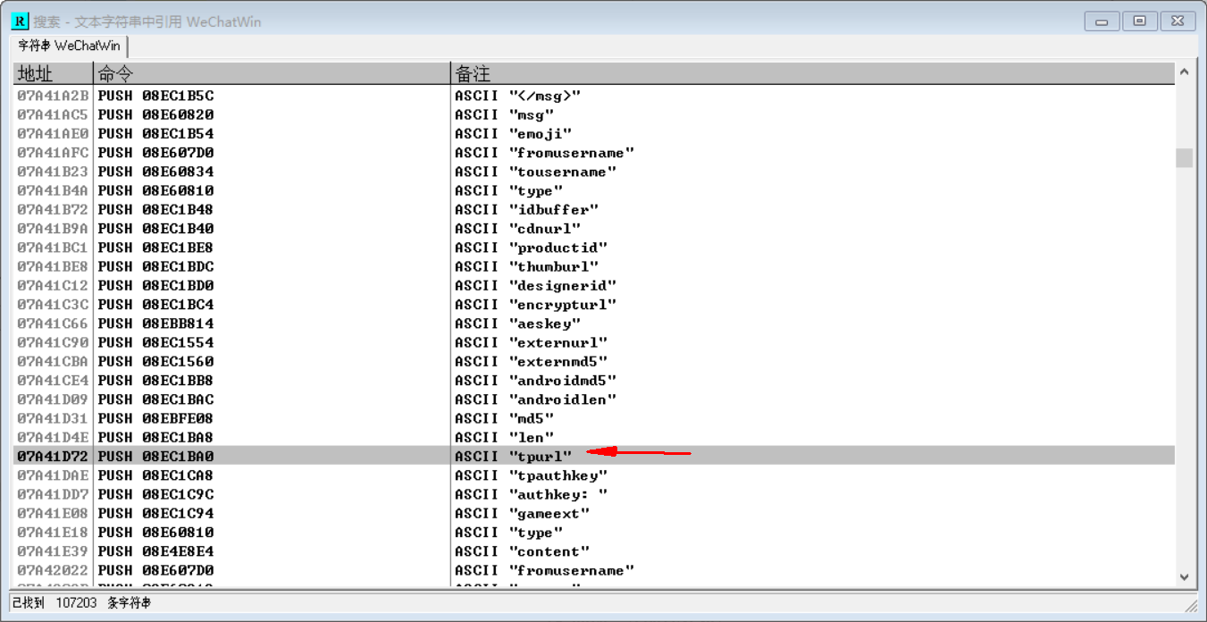 逆向——微信接收文本图片消息_cdnthumburl-CSDN博客