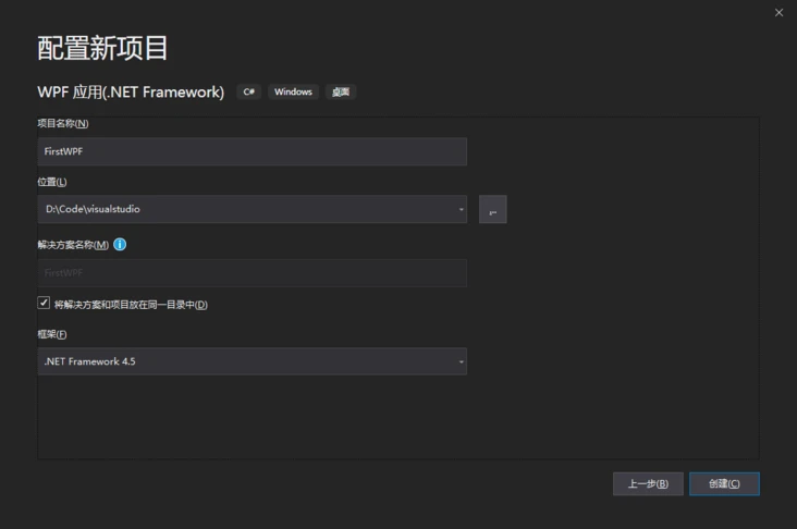 WPF解决方案和项目结构_wpf项目结构-CSDN博客