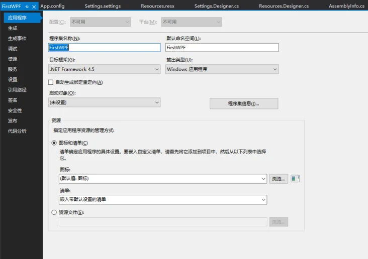 WPF解决方案和项目结构_wpf项目结构-CSDN博客