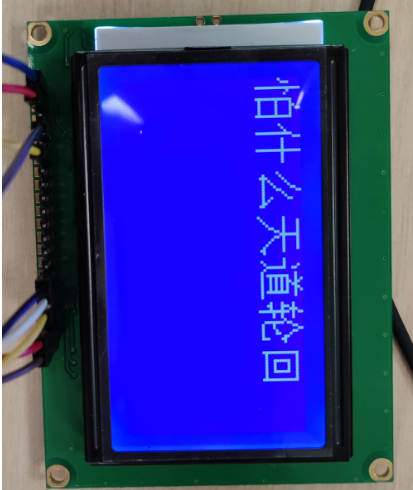 STM32——库函数版——12864点阵显示屏驱动_stm32驱动12864-CSDN博客