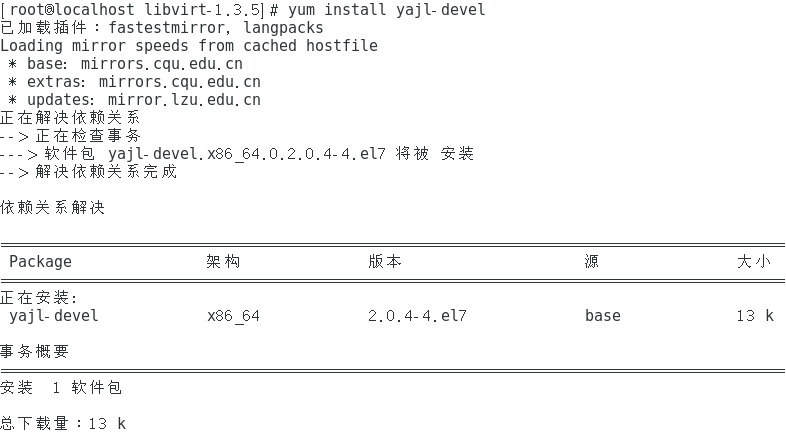 libvirt API 的C语言调用_libvirt c语言-CSDN博客