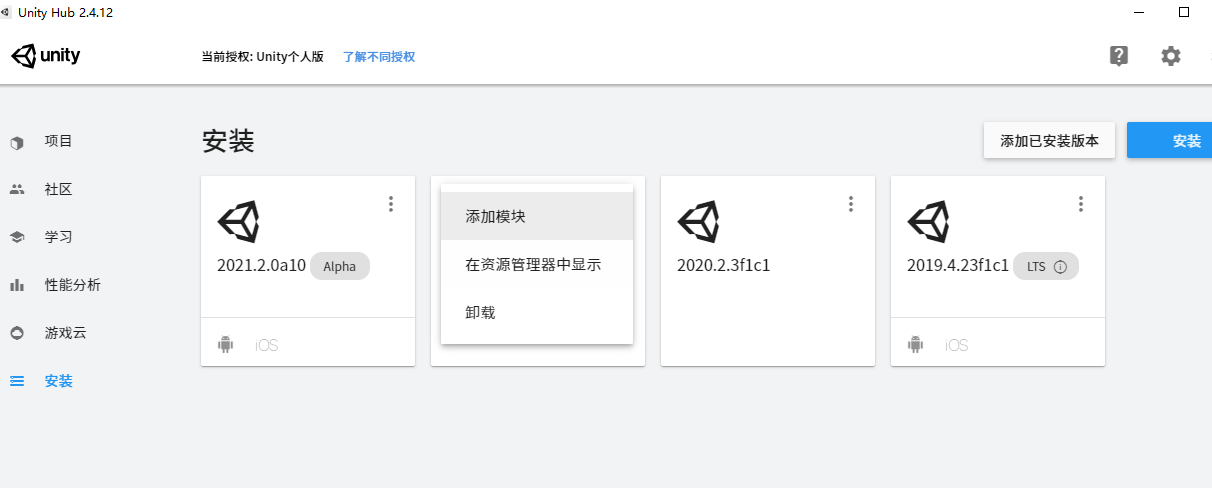 UnitySetup-Android-Support 和UnitySetup-IOS-Support Editor下载-CSDN博客