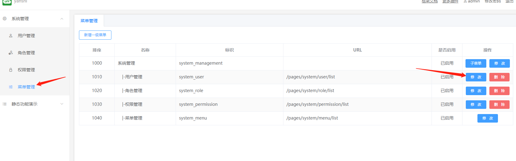 uniCloud admin 框架 角色 用户 权限 基本设置-CSDN博客