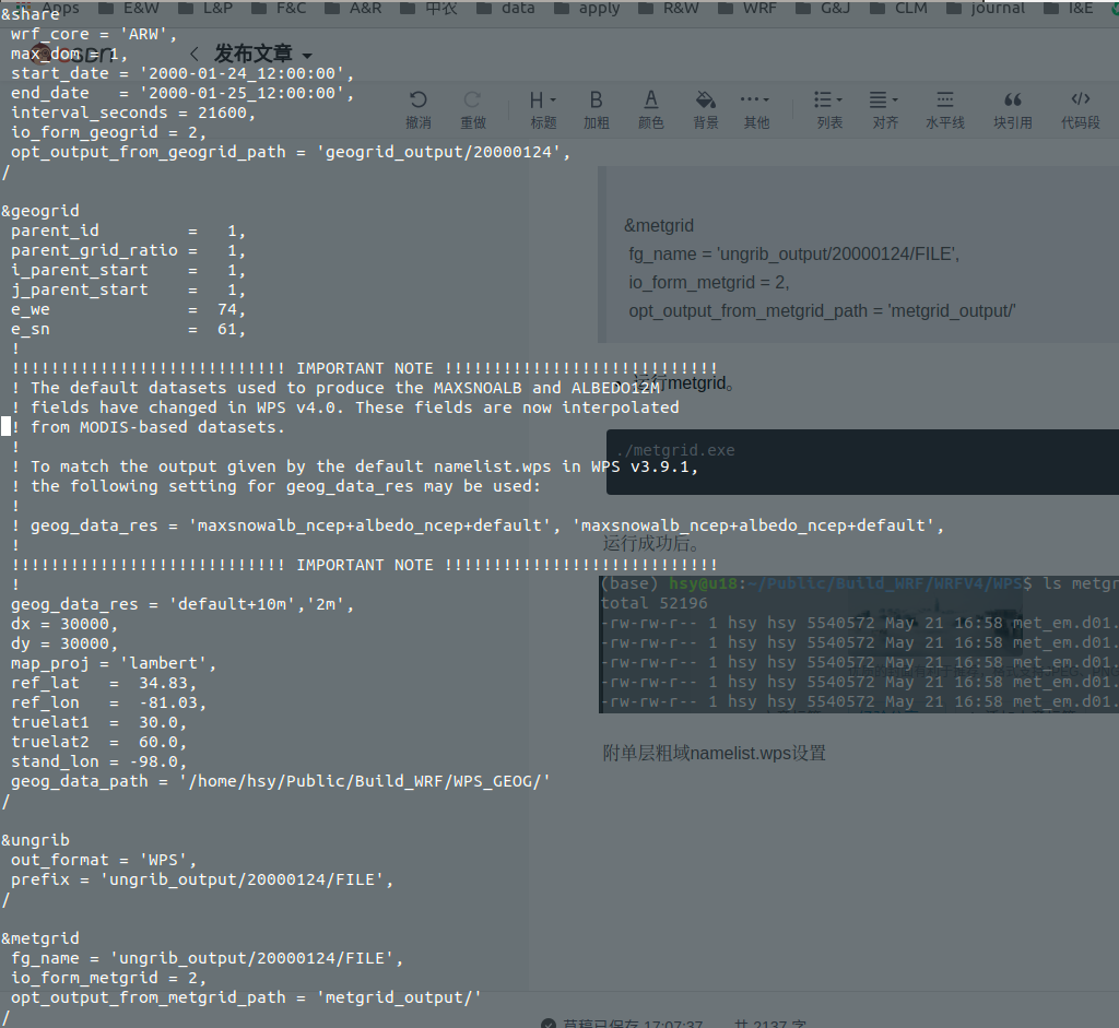 WRF实例运行系列（1）_wrf运行-CSDN博客
