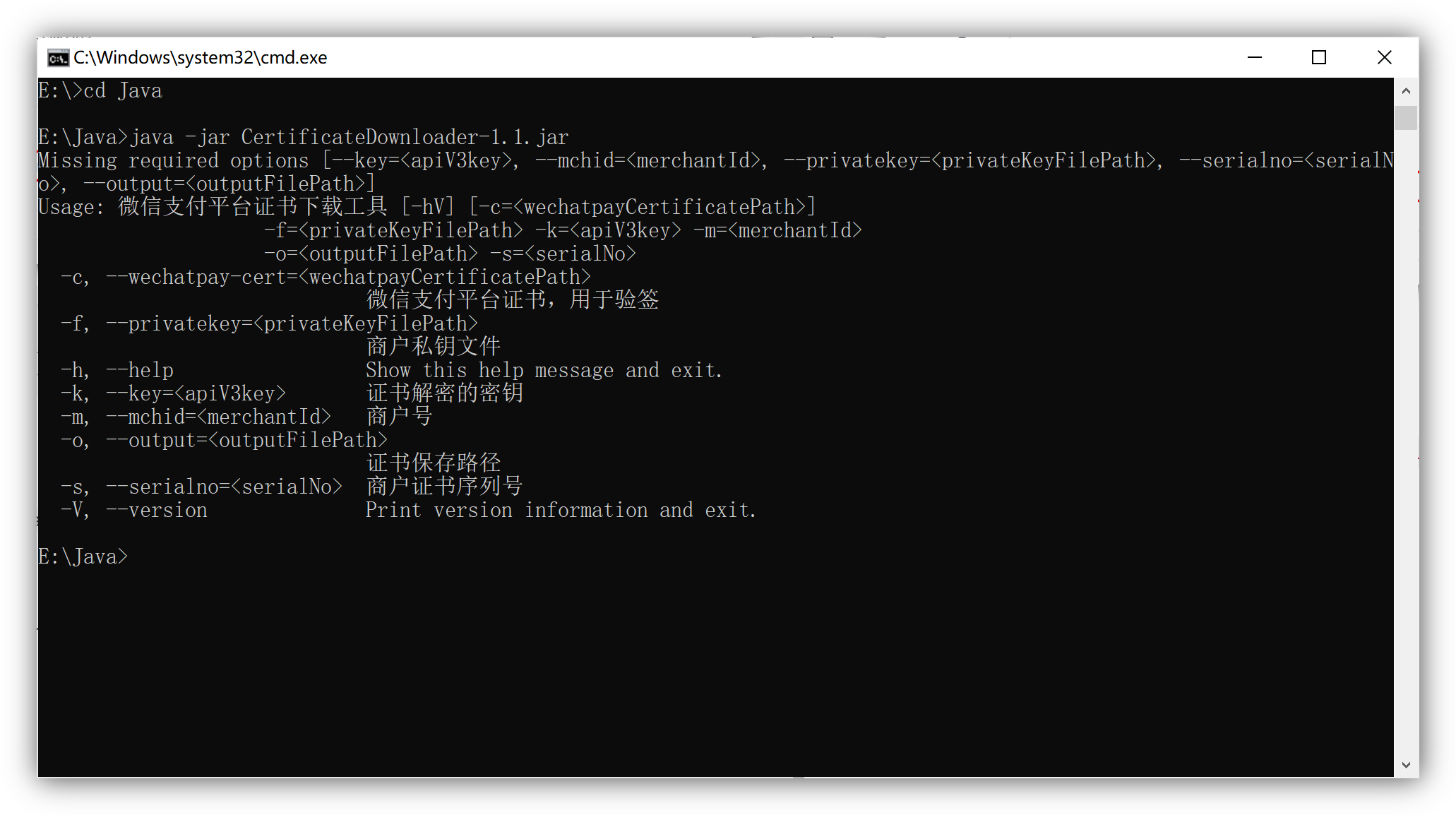 微信支付 CertificateDownloader 的使用-CSDN博客