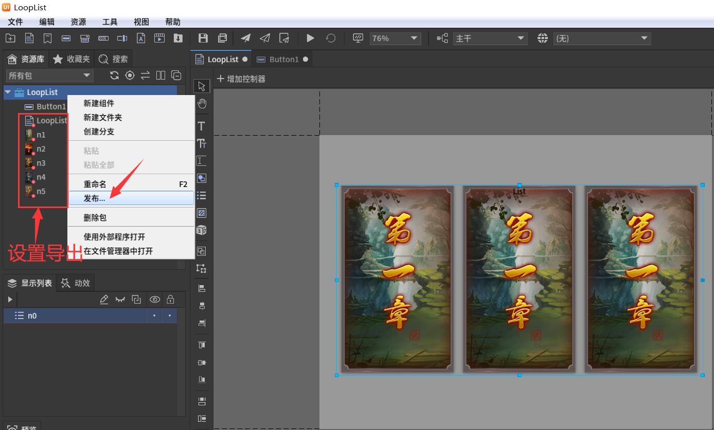 FairyGUI循环列表_fairygui遍历list-CSDN博客