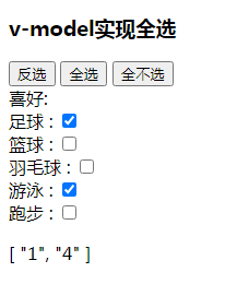 vue： v-model实现反选、全选、全不选小案例_vue全选,全不选,反选 页面效果-CSDN博客