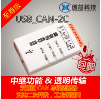Qt上位机同时使用ZLG-USBCan2卡与USBCan2C_qt usb-can上位机-CSDN博客