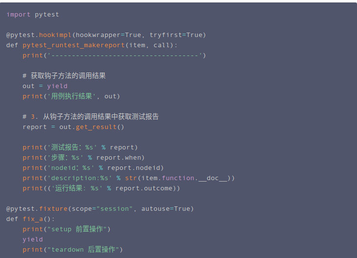 pytest文档33-Hooks函数获取用例执行结果(pytest_runtest_makereport)_pytest 执行完成输出执行多少 ...