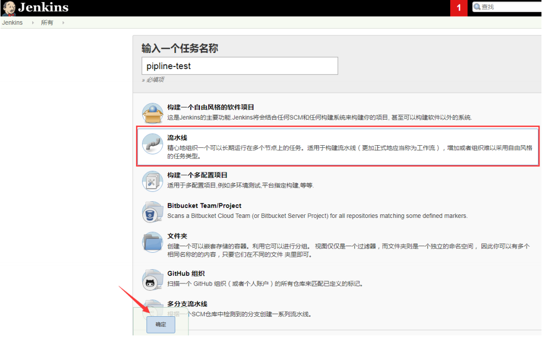 （六）Jenkins------流水线pipeline（重点），视图_jenkins pipeline 阶段视图-CSDN博客