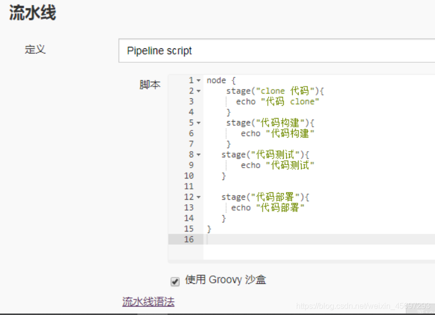 (六)jenkins 流水线pipeline(重点),视图jenkins Pipeline 阶段视图 Csdn博客