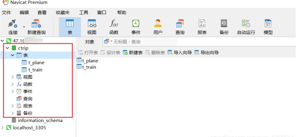 MySQL查看用户权限及权限管理_mysql 保留用户的查询权限-CSDN博客