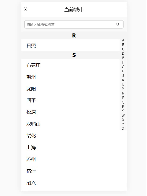 Vue侧边索引跳转vue 右侧导航索引 Csdn博客