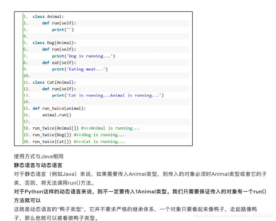Python类和对象以及继承多态 超详细,小白也可以懂) Python类与面向对象 重载 多态 继承 Csdn博客