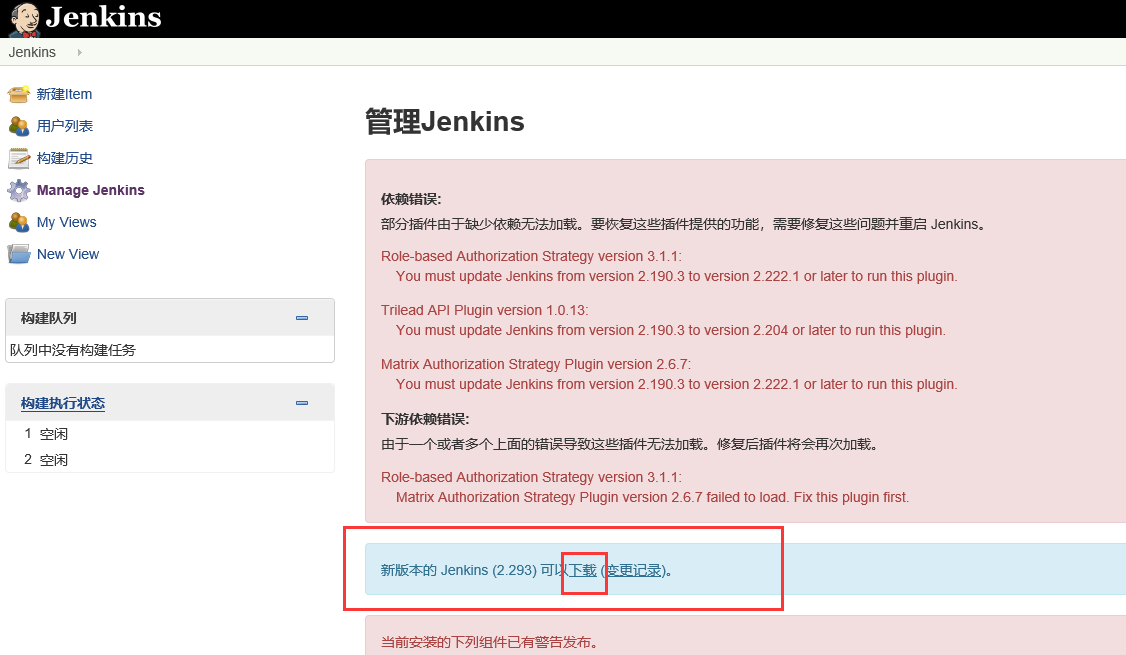 升级Jenkins版本_you must update jenkins from version 2.190.3 to ve-CSDN博客