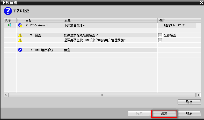 WinCC RT Adv 项目下载与自动运行_wincc adv生成运行-CSDN博客