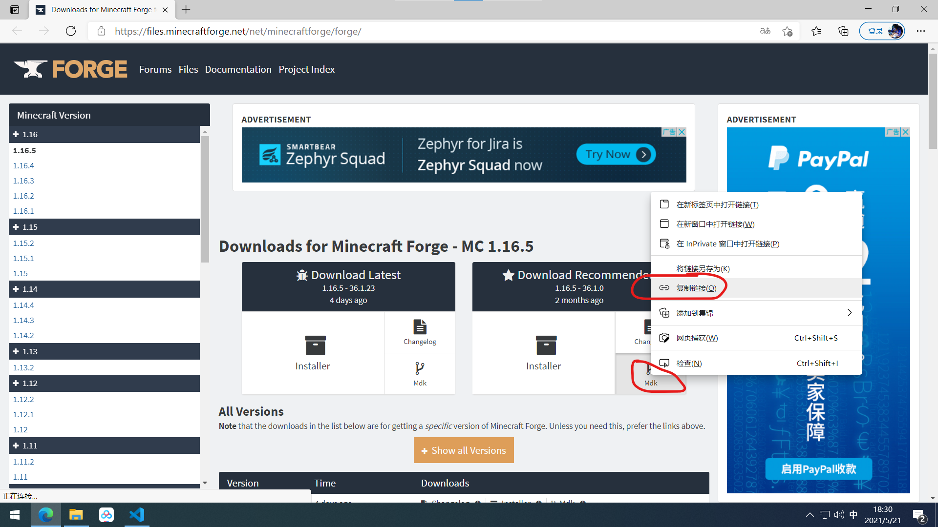 使用VSCode搭建基于Forge的Minecraft模组开发环境-CSDN博客
