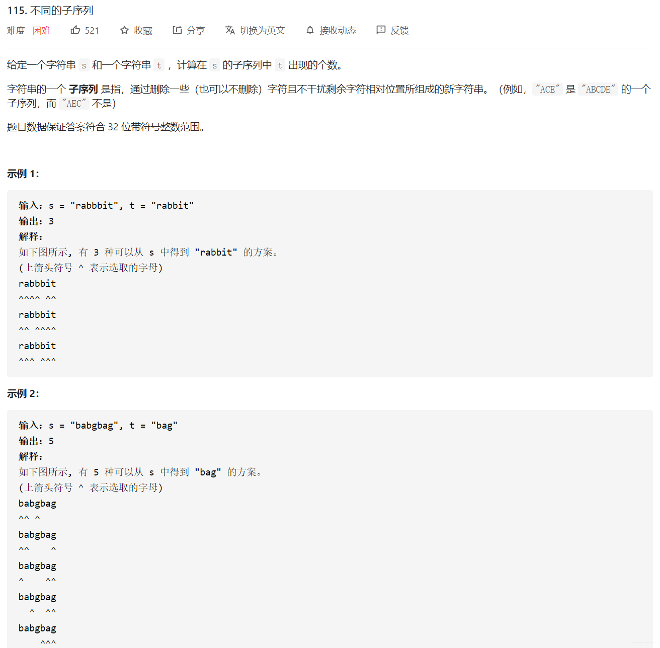 Leetcode115 字符串子序列匹配问题 动态规划子序列匹配动态规划 Csdn博客