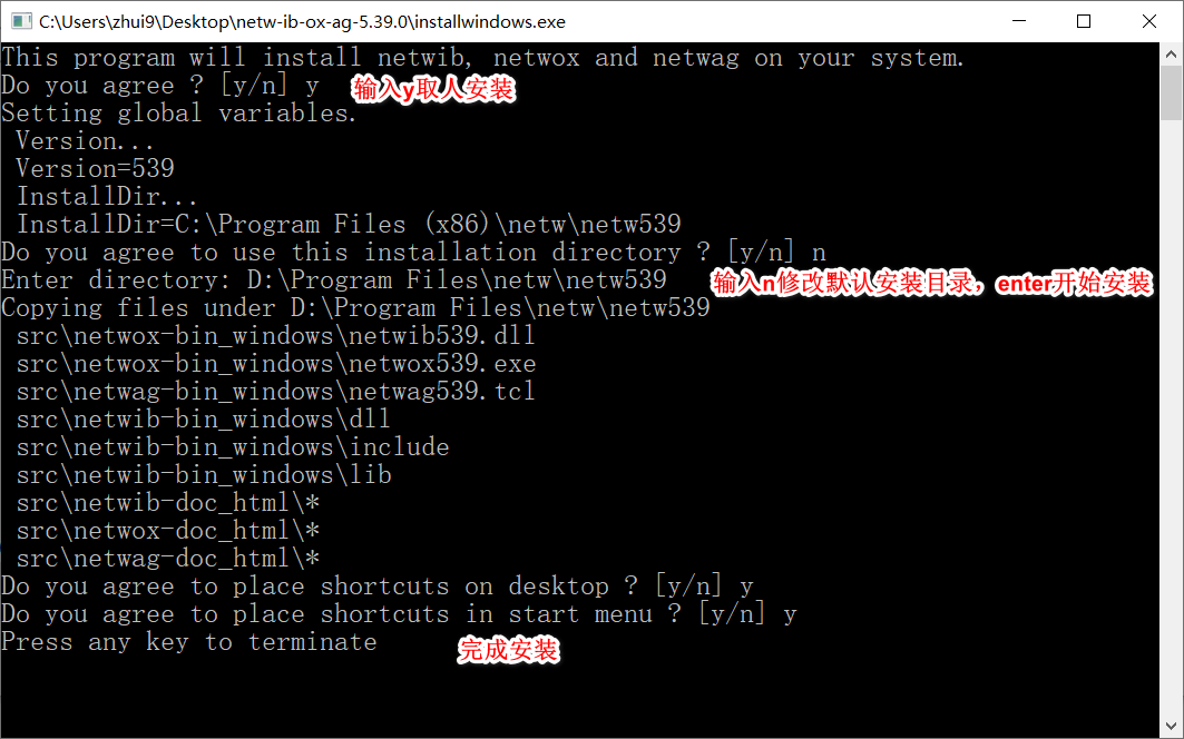 window下安装netwox_netwox下载-CSDN博客