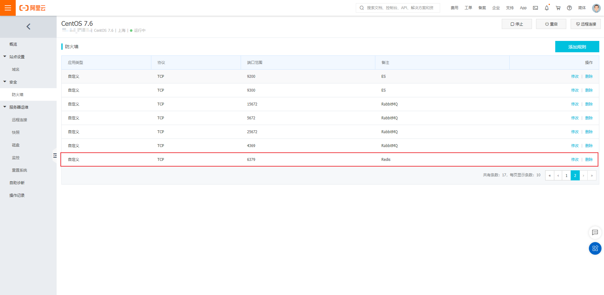 RDM连接阿里云服务器的Redis_rdm client连接阿里云服务器-CSDN博客